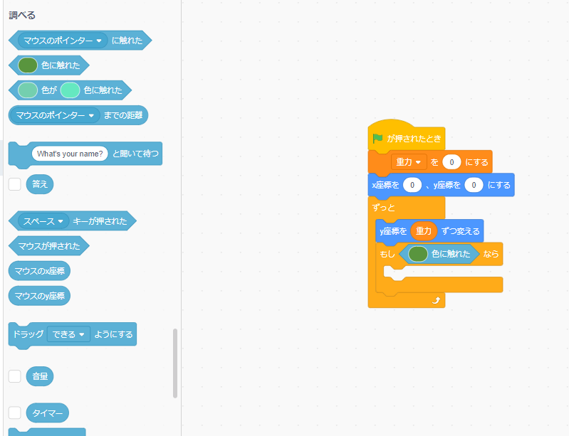 Scratchでリアルなジャンプをさせる方法を解説！ | チキンズブログ！