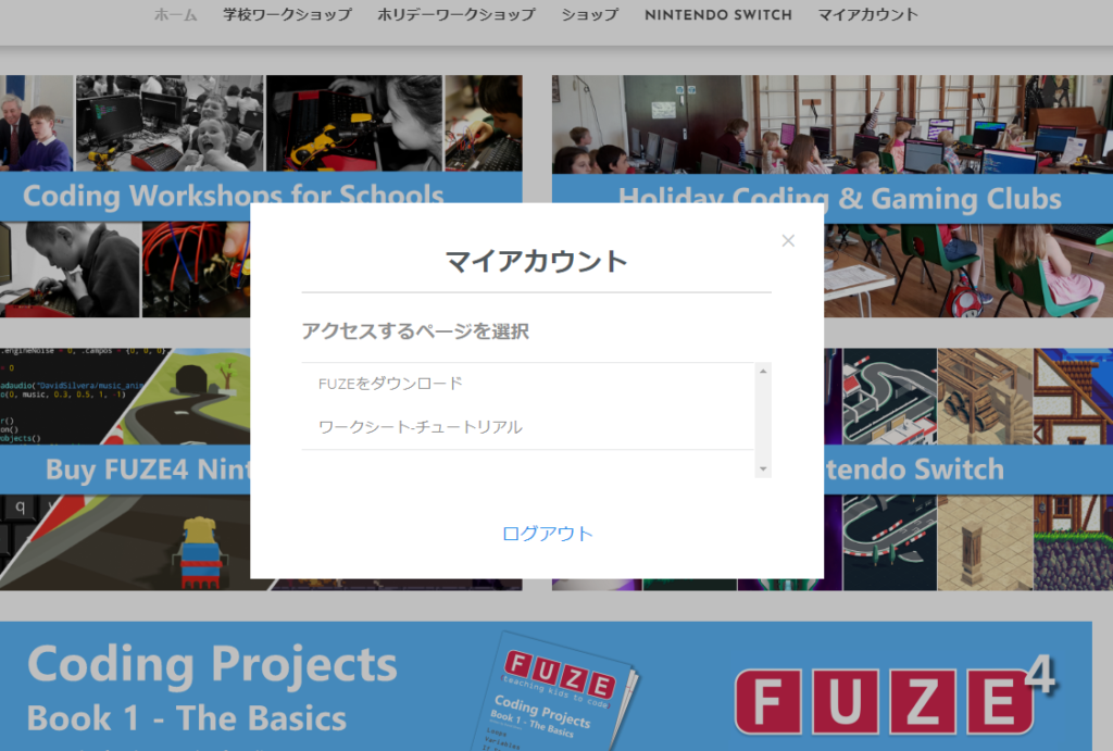 FUZE BASIC言語をWindowsでダウンロードする方法を解説！ | チキンズブログ！