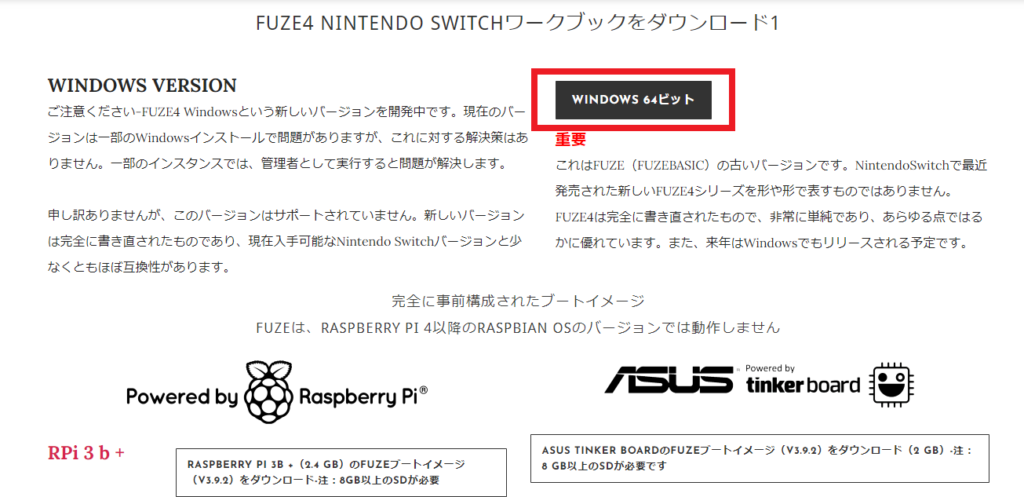 FUZE BASIC言語をWindowsでダウンロードする方法を解説！ | チキンズブログ！