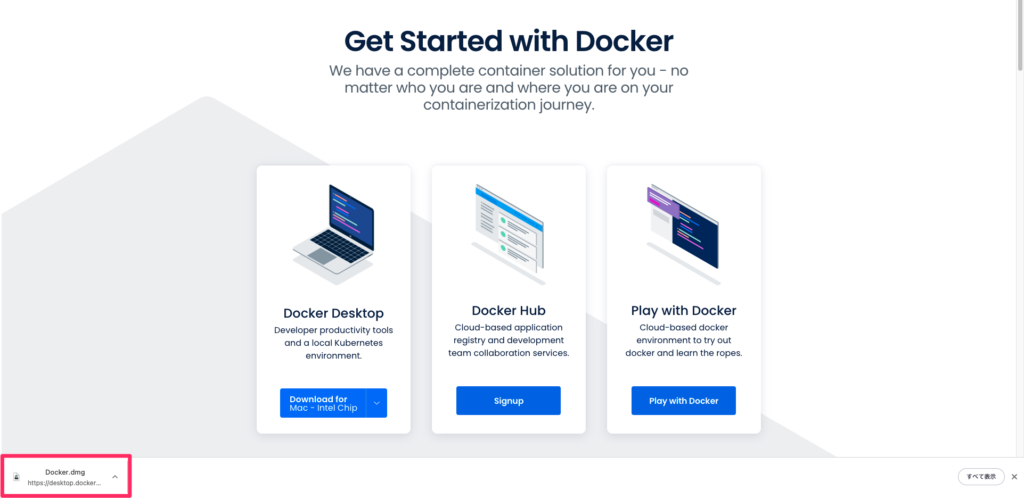 【M1/Mac】Dockerのインストール方法 | チキンズブログ！