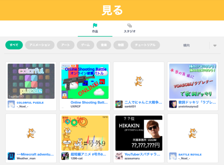 【Scratch】Scratch歴4年がみつけたScratchの最強の勉強方法 | チキンズブログ！