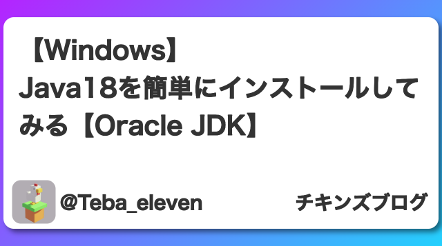 【簡単】SpigotMCを使ったプラグインサーバーの立て方【最新版対応】 | チキンズブログ！