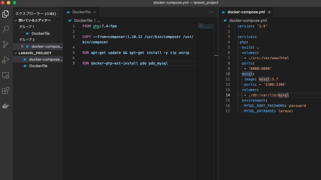 【M1/Mac】DockerでLaravelの環境構築【超簡単】 | チキンズブログ！