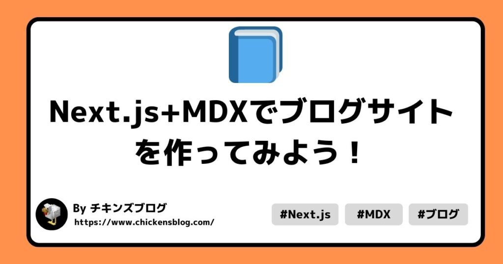 Java版と統合版が一緒に遊べるマイクラサーバーの立て方【GeyserMC】 | チキンズブログ！
